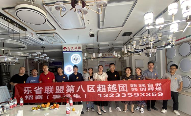 乐省联盟靠谱吗图标