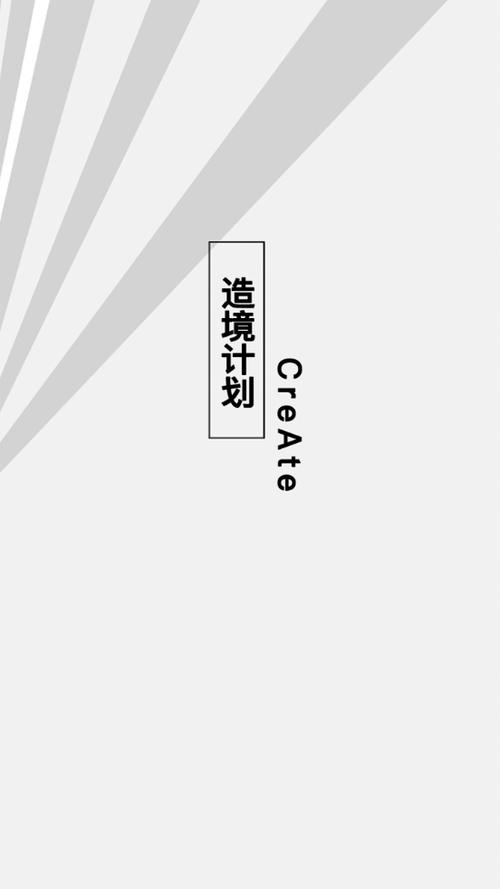 造境计划破解版图标