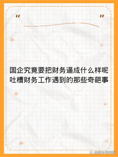 工作中吐槽的那些事