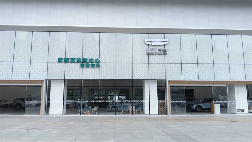 吉利汽车4s店地址和电话图标