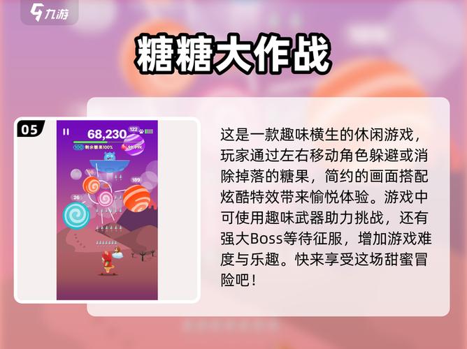 糖糖学校游戏图标