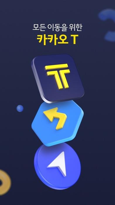 kakaoT官网下载最新版图标