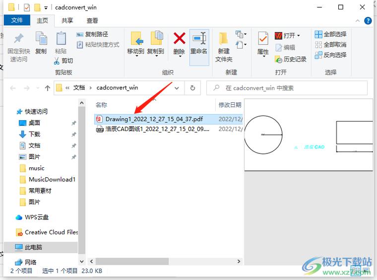 autocad2020注册机免费下载图标