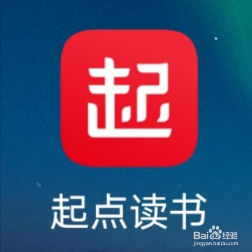起点听书截图