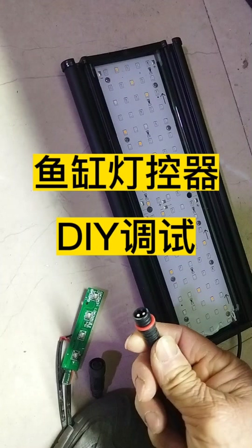 鱼缸灯坏了的维修方法图标