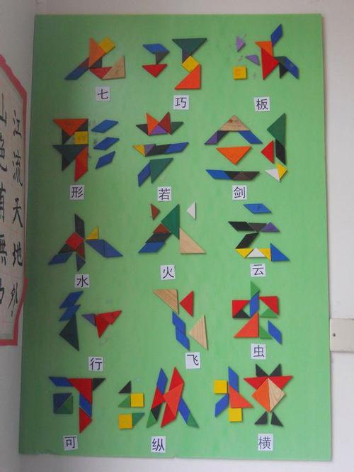 七巧板50种拼图大全截图