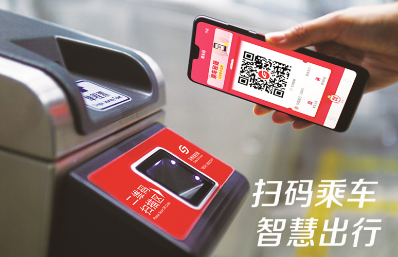 苏州地铁如何扫码乘车图标