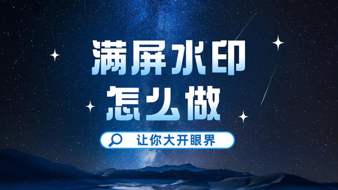 手机去除满屏水印图标