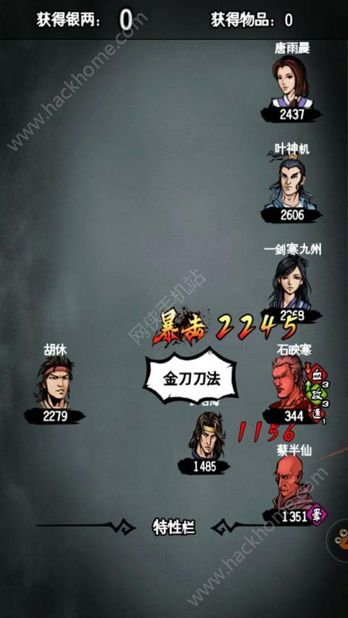 江湖风云录天宝决主线任务流程截图