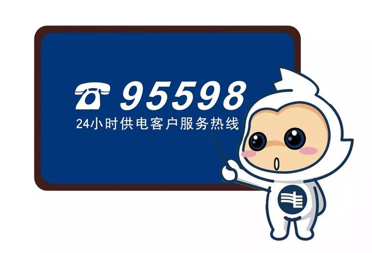 小电客服电话图标