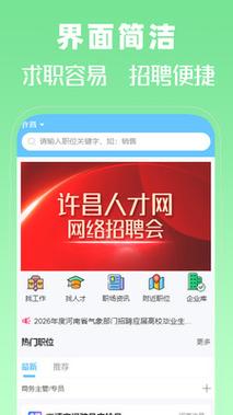 许昌人才招聘网图标