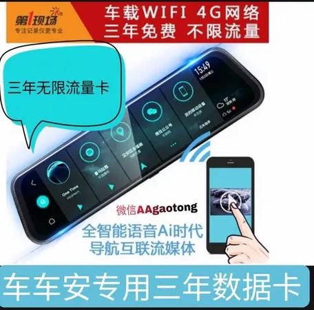 行车记录仪的流量卡哪家的好图标