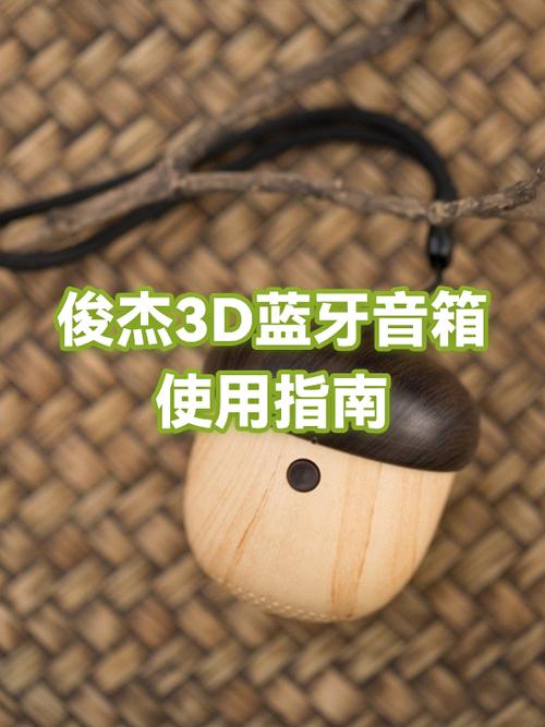 蓝牙音箱怎么开启蓝牙功能图标