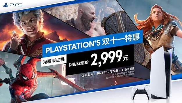 ps5轻薄版为什么更便宜图标