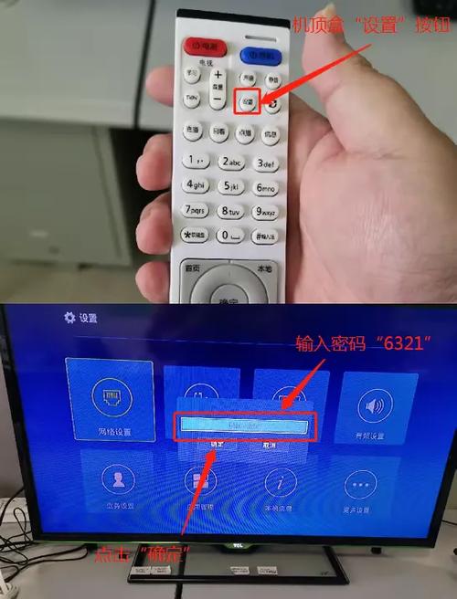 电信4k超高清机顶盒怎么使用图标