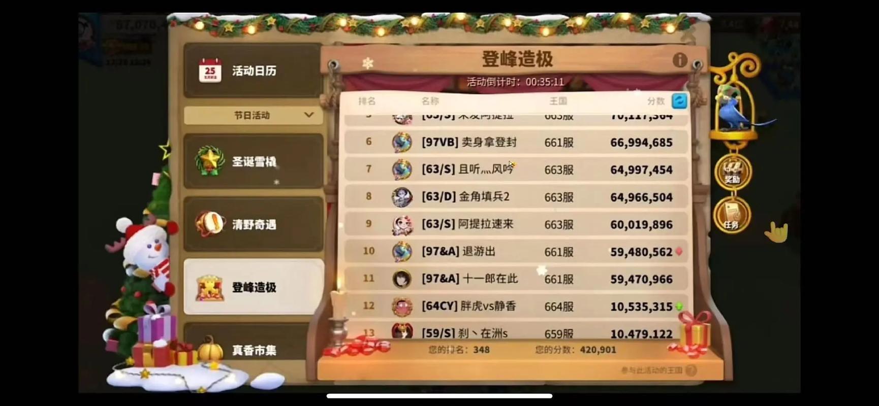 万国觉醒怎么开小号图标