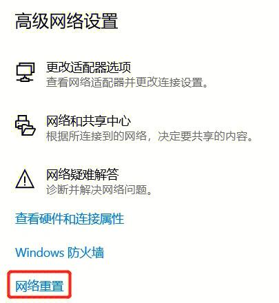 网络连接配置修复失败是怎么回事图标