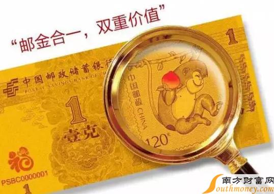 邮政猴年金钞珍藏版一套图标