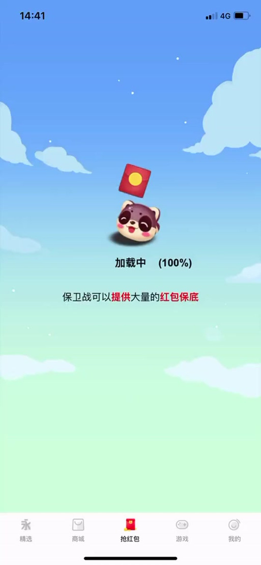 体重保卫战红包版卡包图标