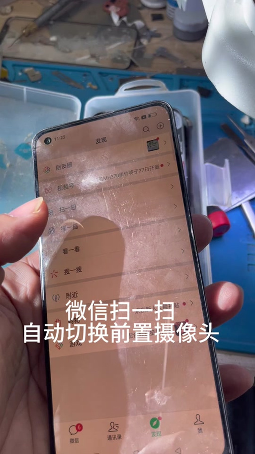 微信扫码怎么切换镜头图标