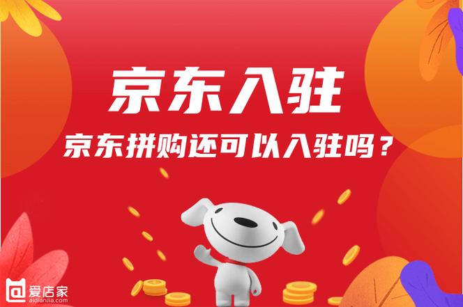 京东拼购为什么便宜很多倍截图