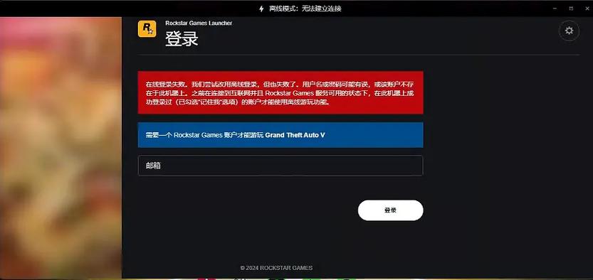 r星如何离线模式图标
