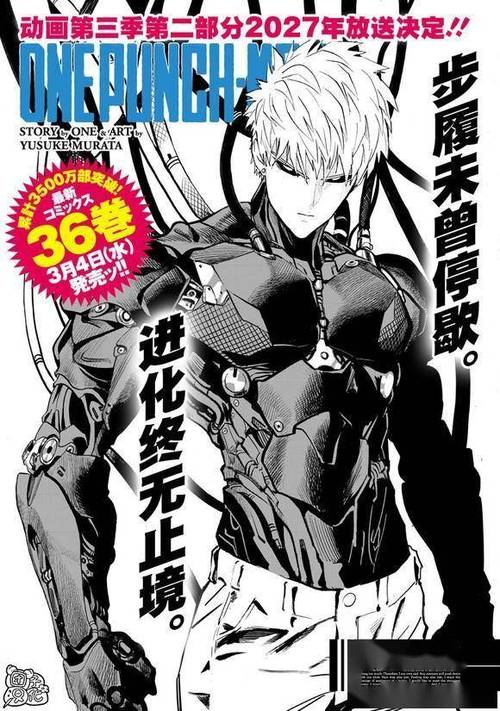 一拳超人漫画全文免费图标