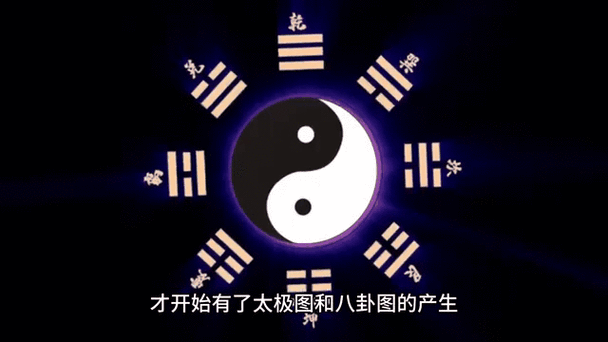 2026年八卦图动态壁纸