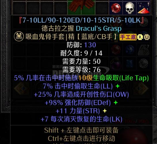 暗黑2前期暗金装备图标