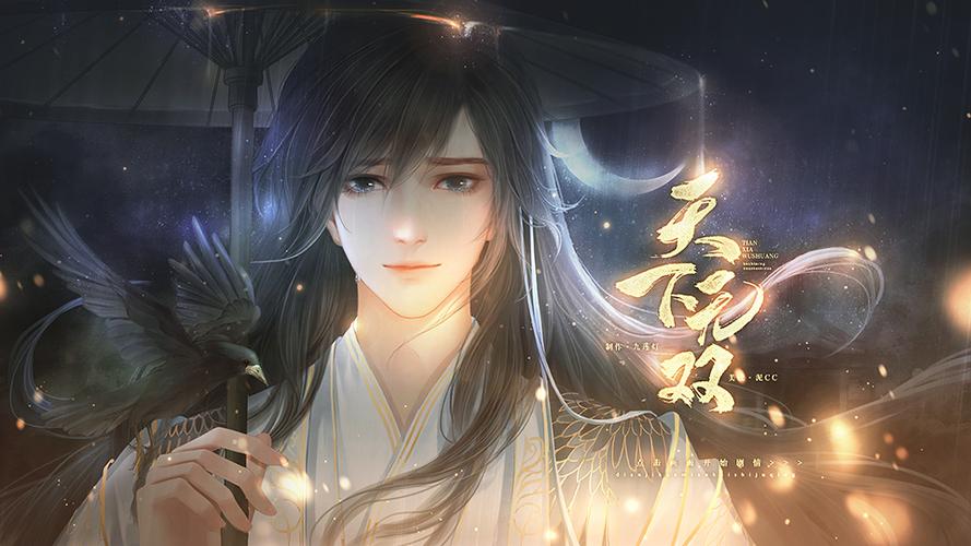 女尊(npc)帝姬的后宫图标