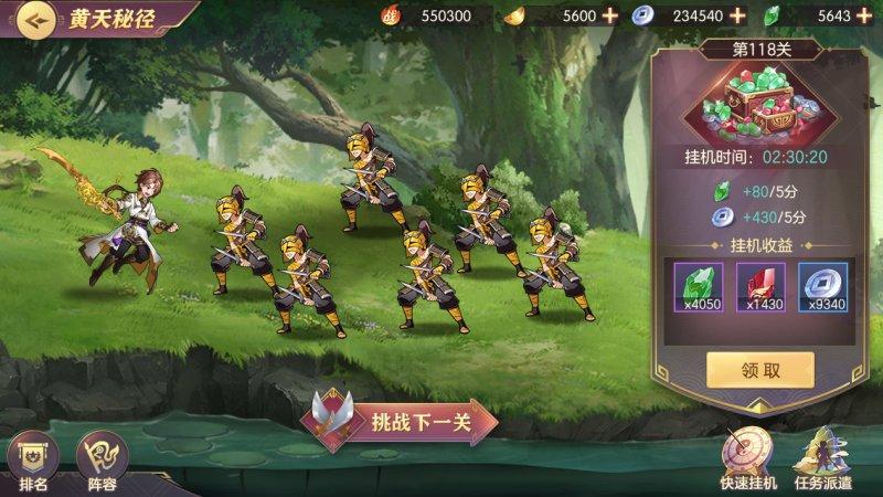 幻想三国(旧版)破解版图标