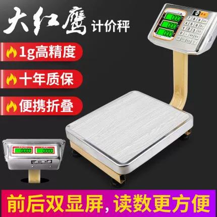 大红鹰电子秤是品牌吗图标