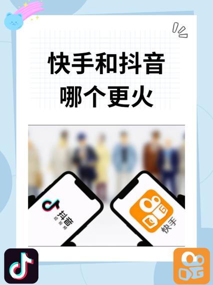 抖音和快手哪个涨粉丝快截图
