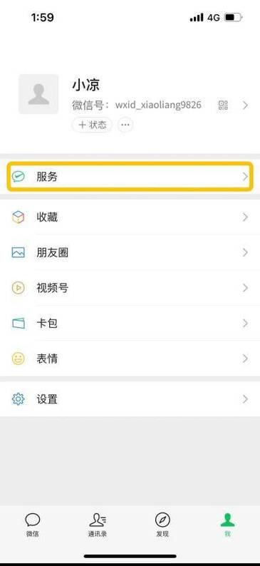 如何查询红包转账记录图标