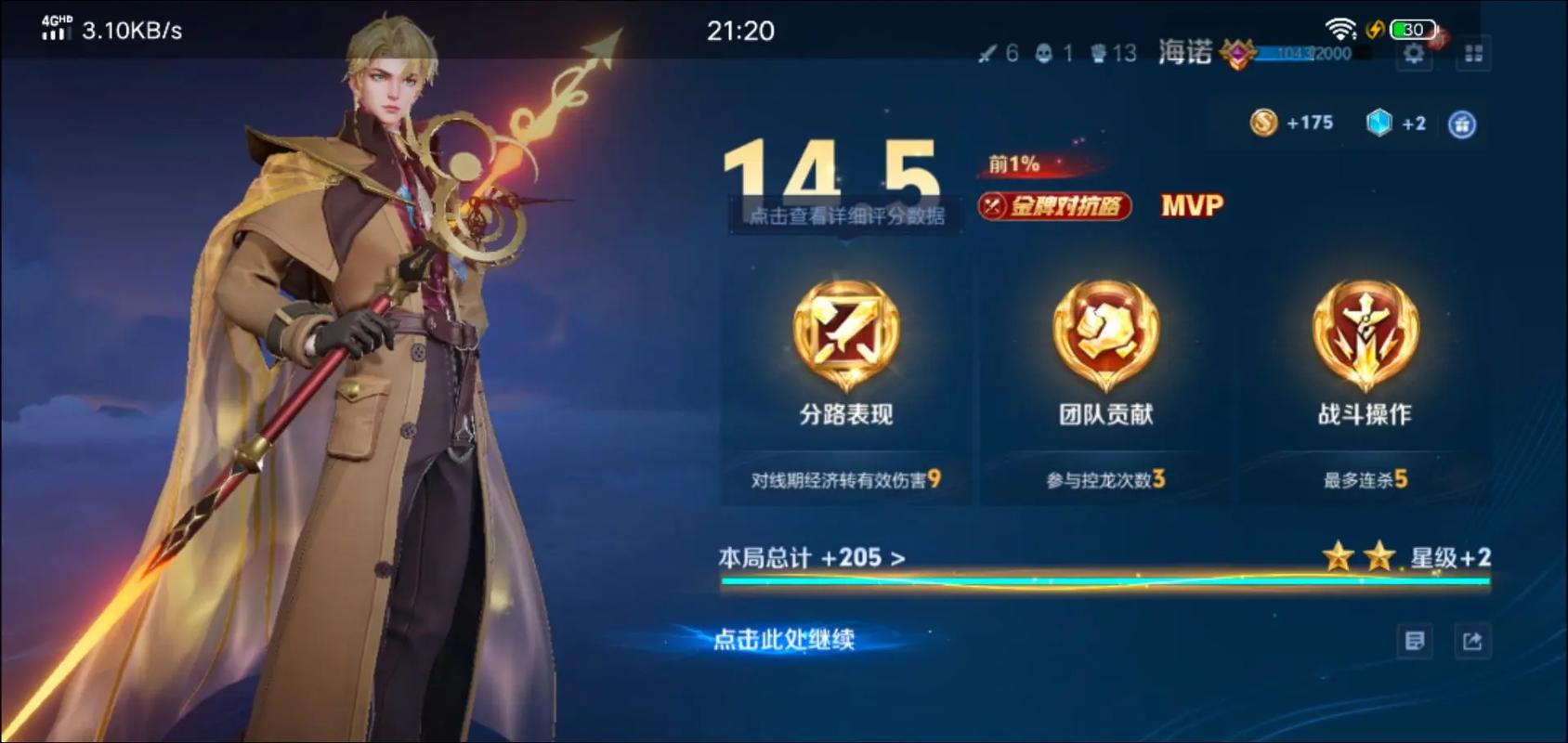 王者荣耀金银牌在哪里可以查看截图