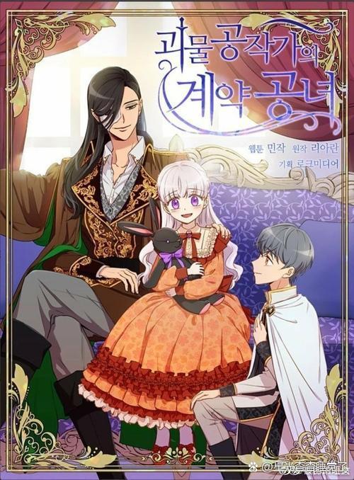 魔女的逆袭漫画免费土豪