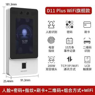 手机开门禁软件叫什么截图