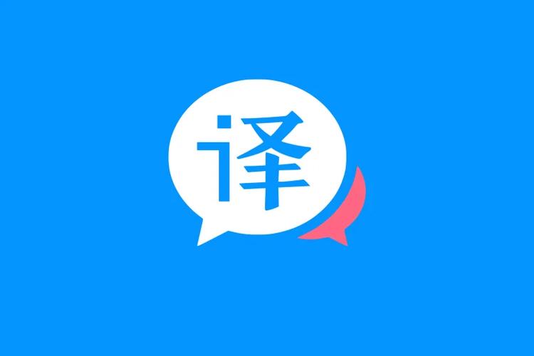 百度英文翻译中文图标