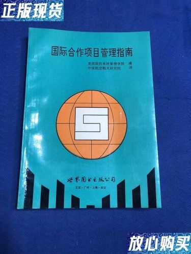 项目合作方案计划书图标