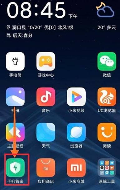 小米手机如何取消悬浮窗图标
