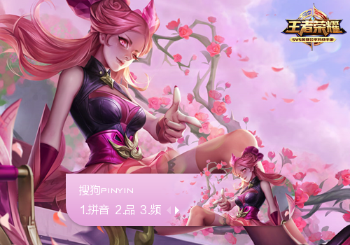 [中国翻訳]王者荣耀图标
