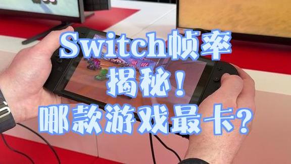 帧率越高会越卡吗截图