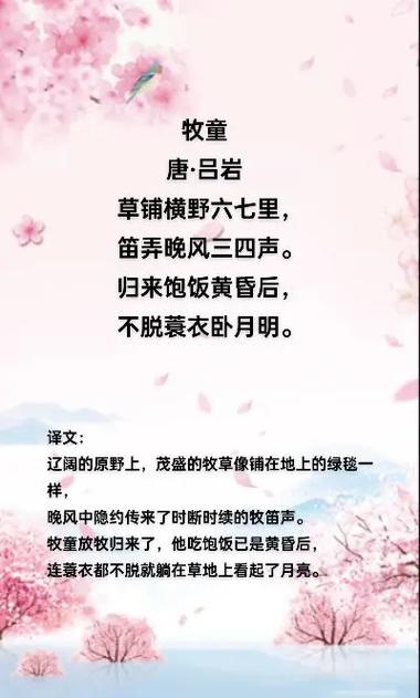 古诗笛弄晚风三四声图标