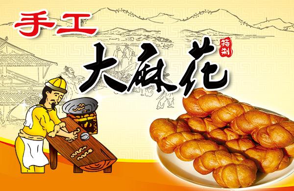 麻花宣传语图标