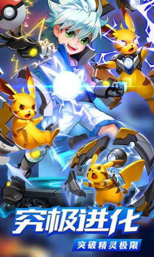 口袋妖怪单机版1.6.0图标
