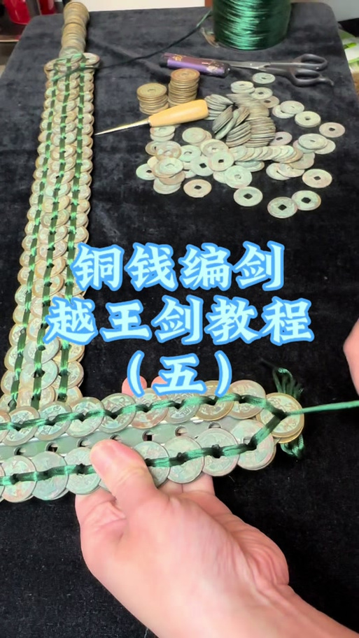 铜钱剑两把怎么绑在一起图标