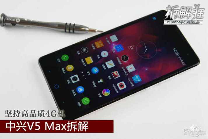 中兴b700v5c破解教程图标