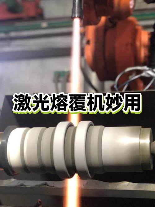 激光熔覆机多少钱一台图标