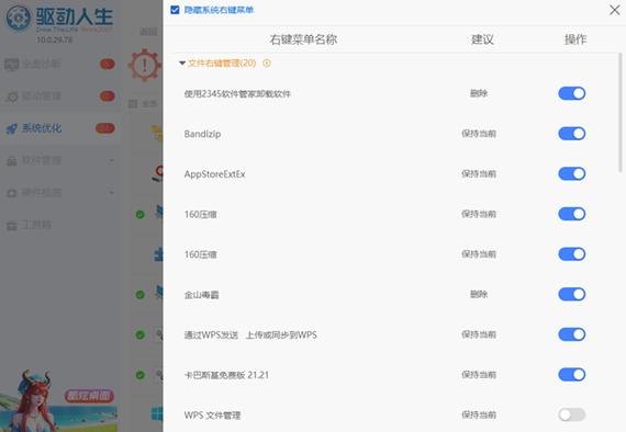 windows右键菜单管理图标