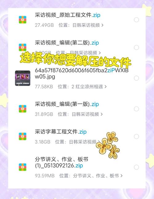 百度网盘文件怎么解压图标